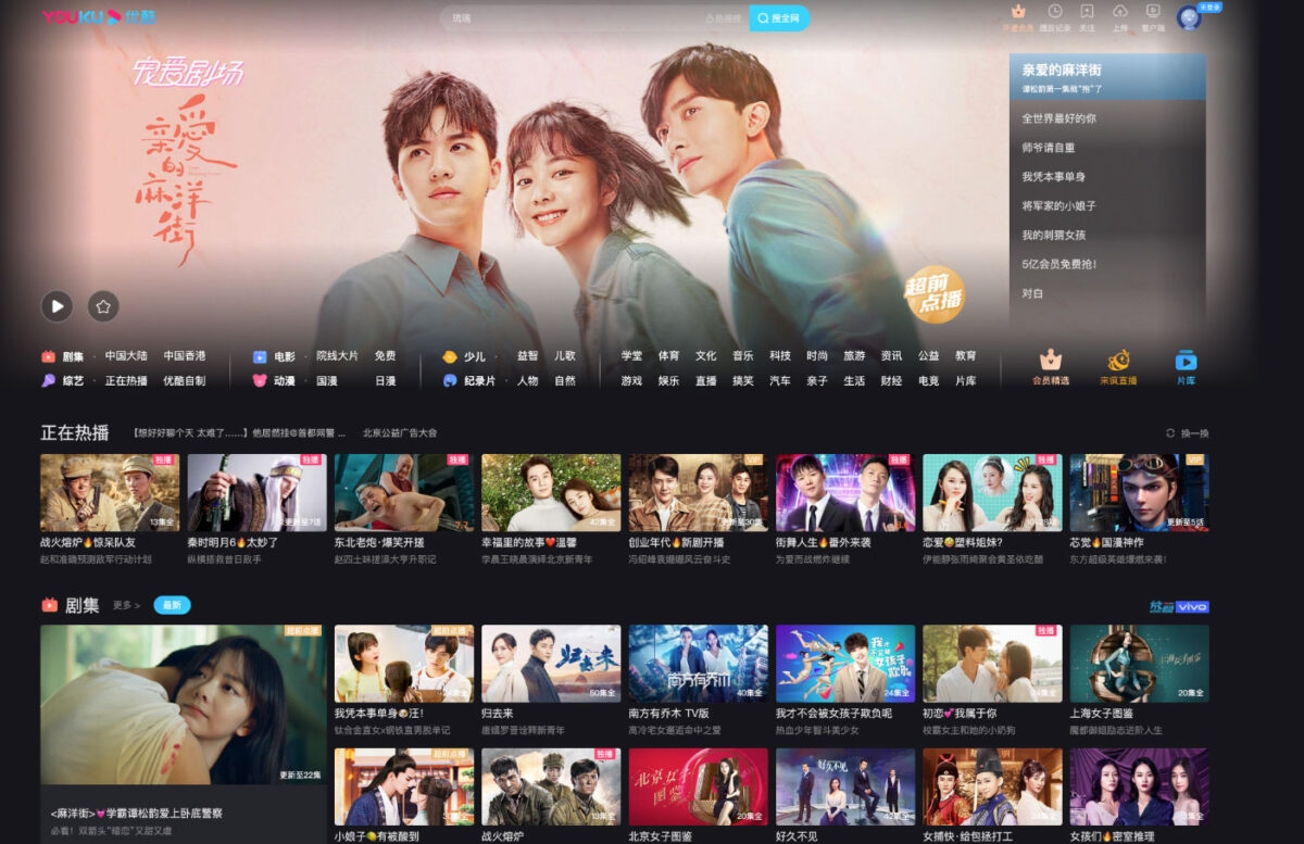 12+ Best Chinese Movie Sites | TechLatest