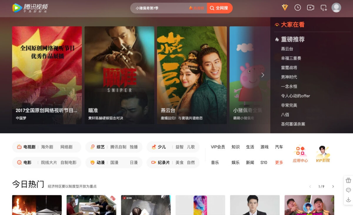 12+ Best Chinese Movie Sites | TechLatest