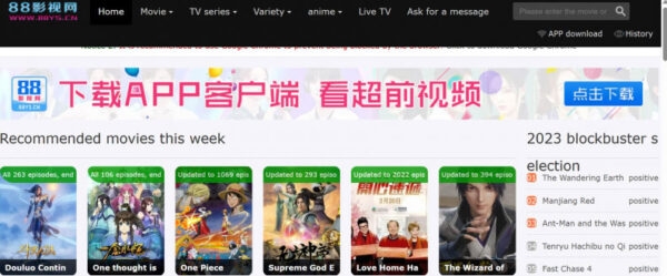 12+ Best Chinese Movie Sites | TechLatest