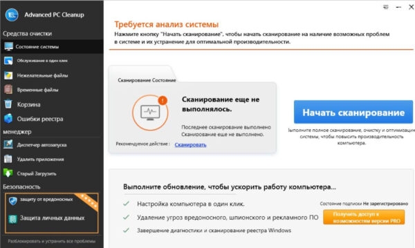 10+ Best Windows Cleaner Tools (Free And Paid) | TechLatest